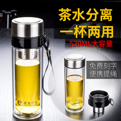 带提绳便携车载泡茶双层玻璃杯