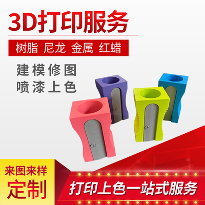 3d打印模型定制服务sla光固化高精度三d金属透明树脂尼龙建筑建模