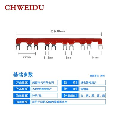 KS-2B-22继电器线圈短路片PYF08A短J接条HH52P短路片汇流条