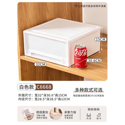 纯白色抽屉式收纳箱进深30宽32高15加厚透明整理箱塑料多层收纳盒