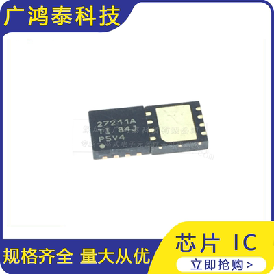 全新 UCC27211ADRMR/T 封装QFN8 丝印2711A 栅极驱动器芯片IC