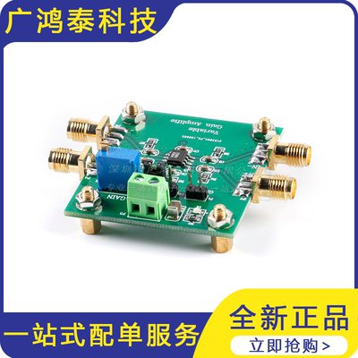 IVA-05208超宽带差分放大器模块 差分输入/输出 单端输入输出电路