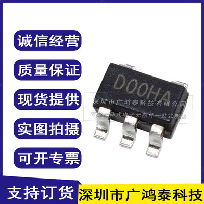 MT9700 全新原装正品 D00HA* 限流负载功率开关芯片 贴片SOT-23-5
