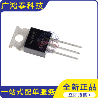 全新IRF4905 IR 直插TO-220 场效应管IRF4905PBF 74A/55V/200W