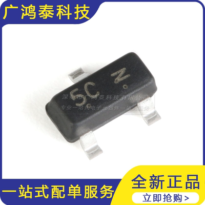 LBAT54CLT1G 丝印5C SOT-23 30V/200mA 贴片二极管 20只