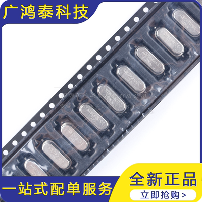 无源晶振/HC-49SMD 3.579545MHz ±20ppm X49SM3579545MSD2SC 5只