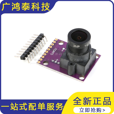 ADNS-3080光流传感器模块 Optical Flow检测水平移动