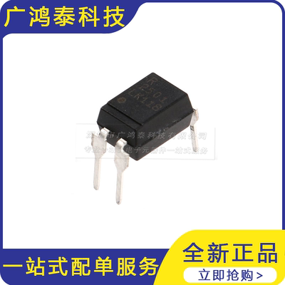 直插 EL2501GK DIP-4 光电耦合器芯片10只