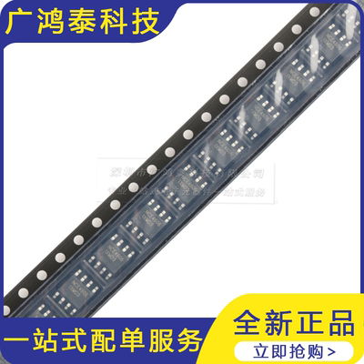 NCE4606 SOP-8 30V 6.5A/-7A P+N沟道 MOS场效应管10只