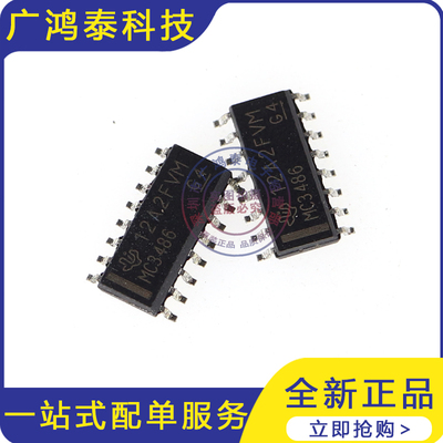 MC3486 MC3486D MC3486DR 线路接收器芯片 SOP-16封装