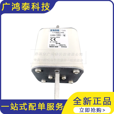 全新   170M6149   快速低压熔断器     保险丝  质量保证