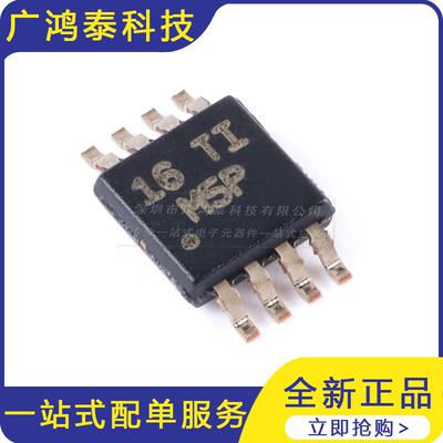 LM358DGKR VSSOP-8 双路标准运算放大器芯片