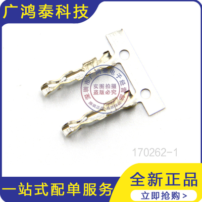千金供应TE连接器170262-1品牌端子接插件原装现货量大从优