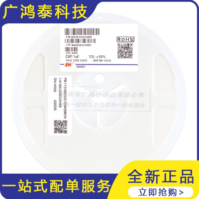 全新0603贴片电容 1uF(105) ±10% 50V X5R 0603X105K500NT 100个
