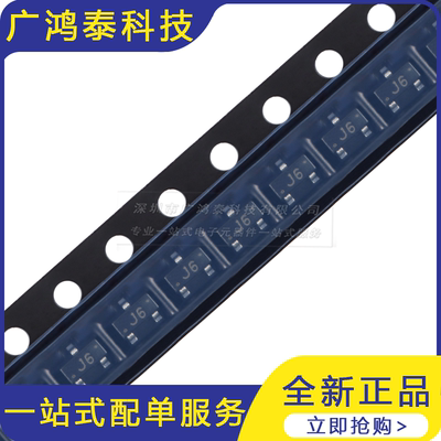 S9014 J6 SOT-23 NPN晶体管 45V100mA 贴片三极管 20只