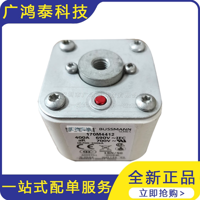 全新 170M4412快速低压熔断器  保险丝 熔断器组成  高速熔丝
