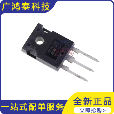 全新国产 IRFP4568 IRFP4568PBF 场效应管 TO-247 171A 150V