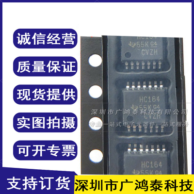 全新进口原装 SN74HC164PWR 74HC164PW HC164 TSSOP14 移位寄存器