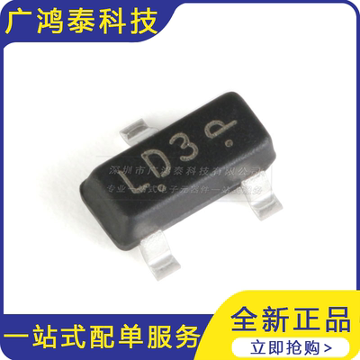LBAT54SLT1G 丝印LD3 SOT-23 30V/200mA贴片二极管 20只