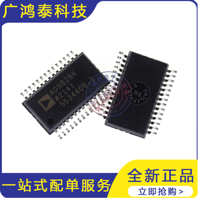 全新原装 AD9826KRSZ SSOP-28封装 贴片KRSZRL KRS 模拟前端芯片