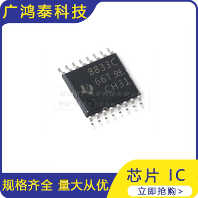 DRV8833CPWPR HTSSOP16 丝印8833C 电机驱动控制器芯片IC&n