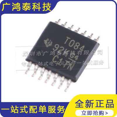 TL084CPWR四路运算放大器