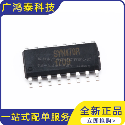 贴片 SYN470R SOIC-16 无线收发芯片
