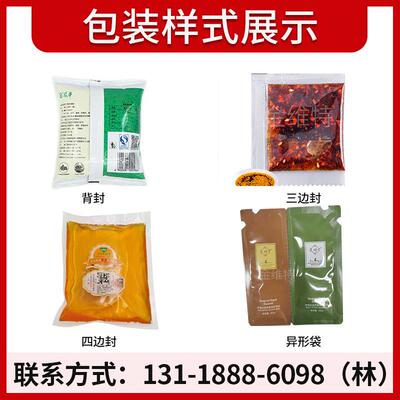 761自动高速方面便料包用食油包装机 边封辣椒油包装三机 液体灌