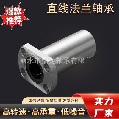 双切边法兰直线运动轴承中型电镀LHFCD6+8+10+12+13+16+20+25+30