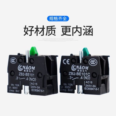 ZB2-BE101C ZB2-BE102C XB2触点座 辅助触点