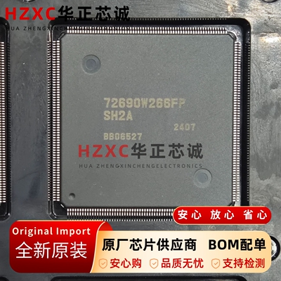 R5S72690W266FP#V0瑞萨(RENESAS)32位微控制器MCU原装进口