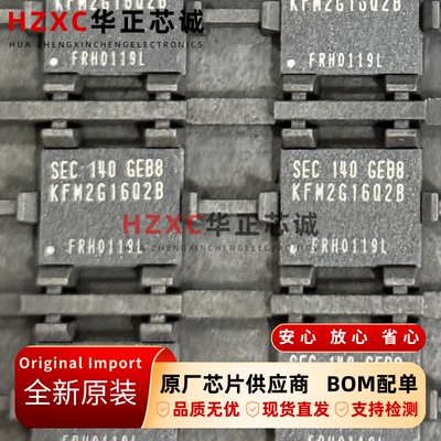 KFM2G16Q2B-GEB8三星(SAMSUNG)LPDDR2内存2Gb存储1066MT/s速率