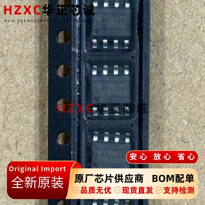 UTC4558E友顺(UTC)运算放大器-双路44V，6mV全新原装SOP8封装芯片