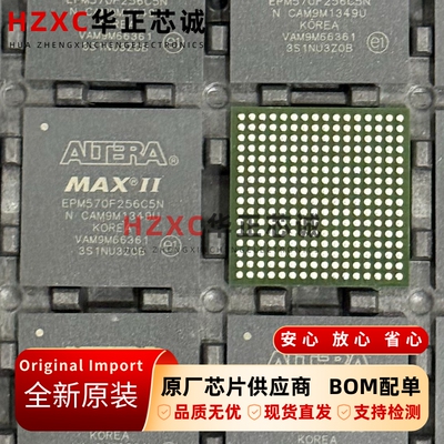 EPM570F256C5N阿尔特拉(ALTREA)CPLD芯片440MC 5.4NS全新原装