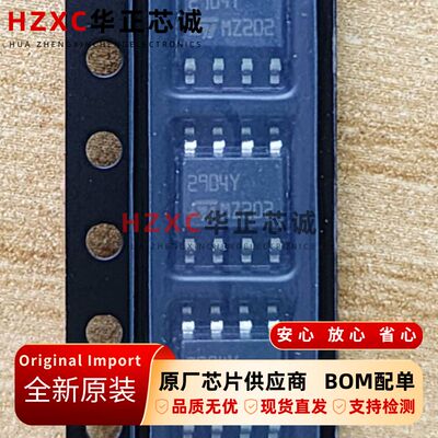 LM2904YDT ST意法 双路运放 SOP8 全新原装