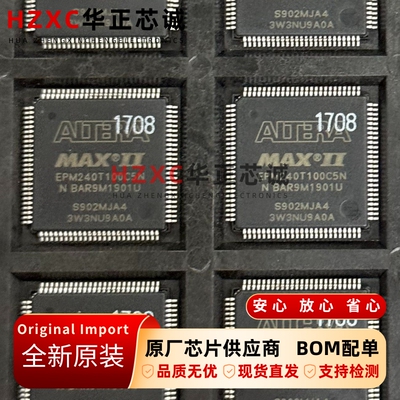 EPM240T100C5N阿尔特拉(ALTREA)逻辑控制器1.8V全新原装TQFP100