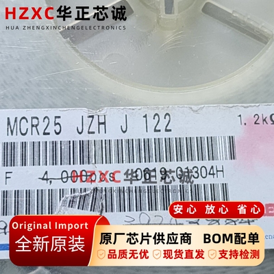 MCR25JZHJ122罗姆(ROHM)贴片电阻1.2KΩ ±5% 1/4W全新原装IC