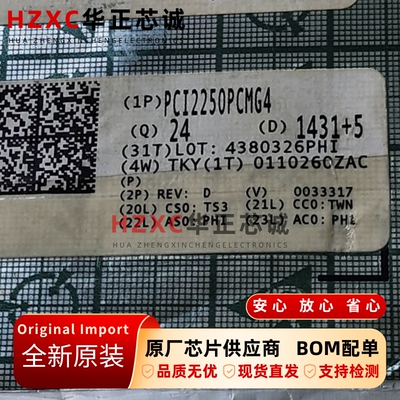 PCI2250PCMG4德州(TI)32位33MHz PCI至PCI桥接芯片QFP160封装