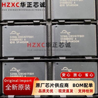 S29GL128S10TFB01飞索(SPANSION)NOR Flash闪存128Mb(16MB)存储