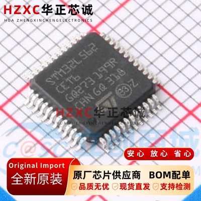 STM32L562CET6意法(ST)32位微控制器512KB存储LQFP48封装全新IC