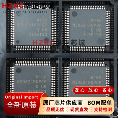 M30621FCPGP#U5C瑞萨(REMESAS)微控制器芯片QFP封装全新原装IC