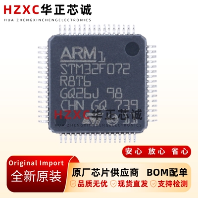 STM32F072R8T6全新原装ARM Cortex-M0 32位微控制器-MCU LQFP-64