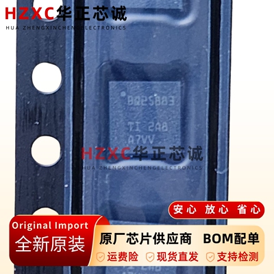 电池管理芯片3A快充锂电池保护