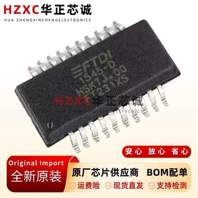 FT231XSR转串口控制器芯片