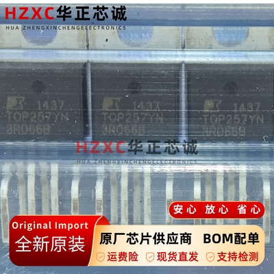 离线开关ACDC转换器用TO-220-7