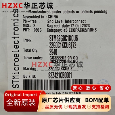 STM32G0C1KCU6意法(ST)32位微控制器芯片UFQFN-32封装全新原装