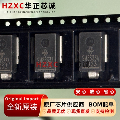 SM8S33AHE3_A/I威世(VISHAY)TVS二极管全新原装现货直拍正品
