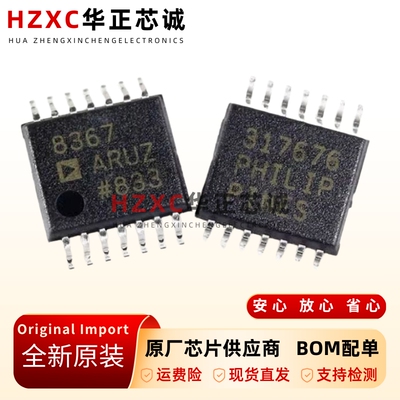 AD8367ARUZRL7/8367ARU放大器IC