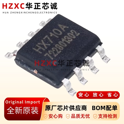 全新原装HX710A-SOP-8-带温度测量输出的24位模数转换芯片