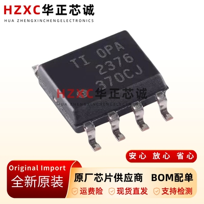 OPA2376AIDR精密放大器